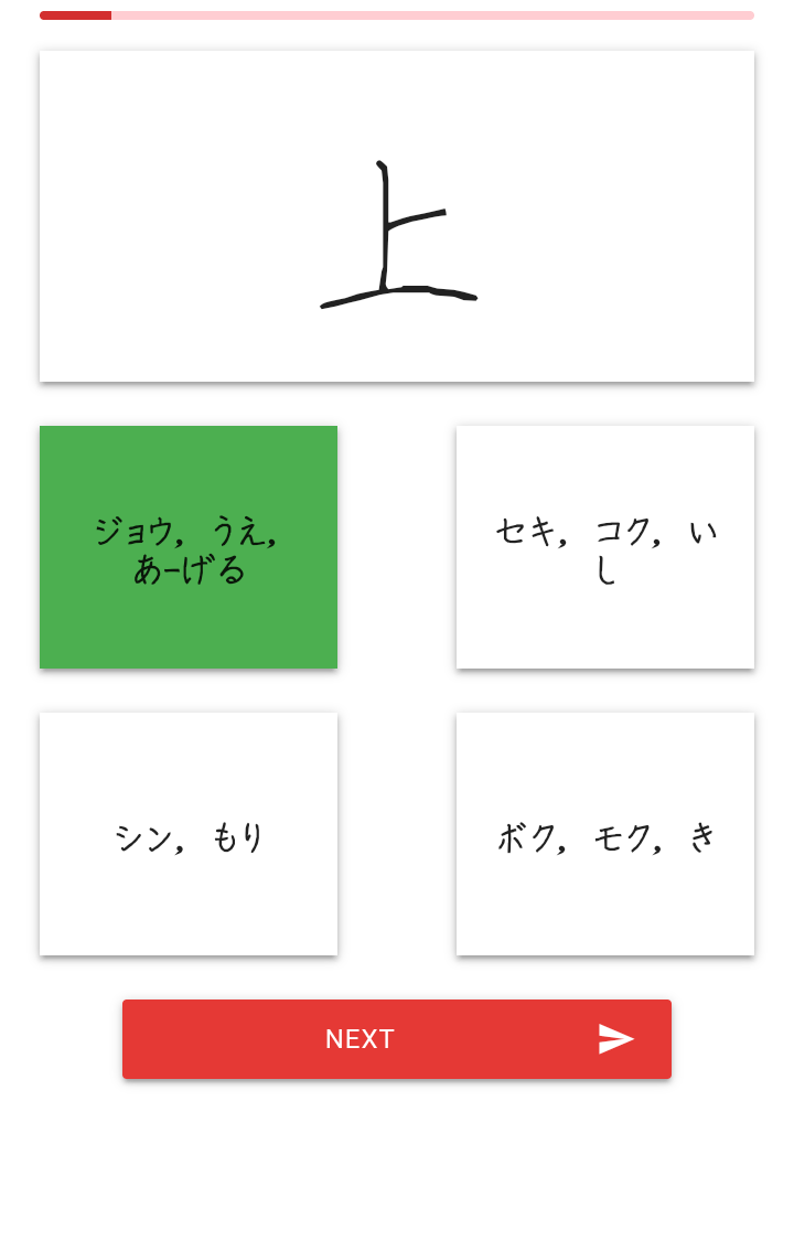 Kanji Master: Learn Kanji in Handwritten Font on your Smartphone for ...