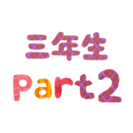Jōyō Kanji List for Second Grade 101-160 | Maiko Japan