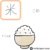 [米] Handwritten Kanji for rice and its Readings, Radical and Usage ...