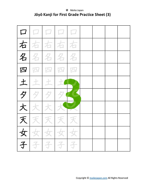 First Grade Kanji Printables | Maiko Japan