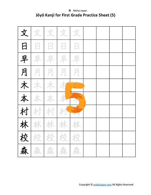 First Grade Kanji Printables | Maiko Japan