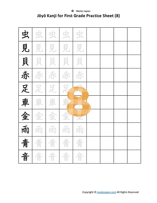 First Grade Kanji Printables | Maiko Japan