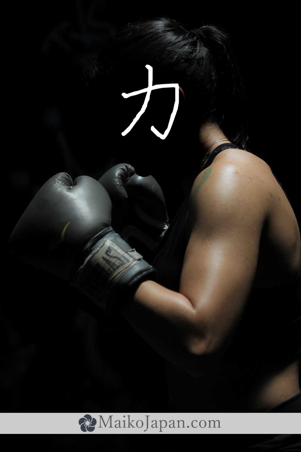 [力] Handwritten Kanji for power and its Readings, Radical and Usage ...