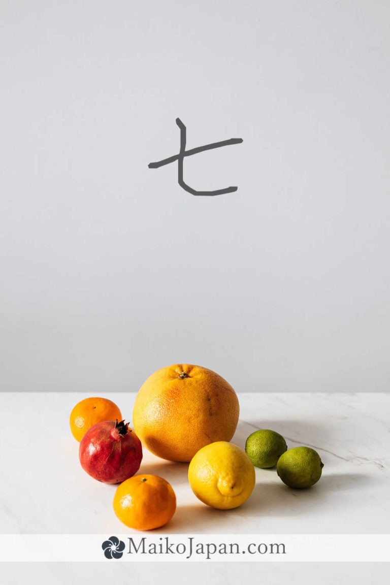 [七] Handwritten Kanji for seven and its Readings, Radical and Usage ...