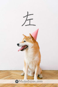 [左] Handwritten Kanji for left and its Readings, Radical and Usage ...