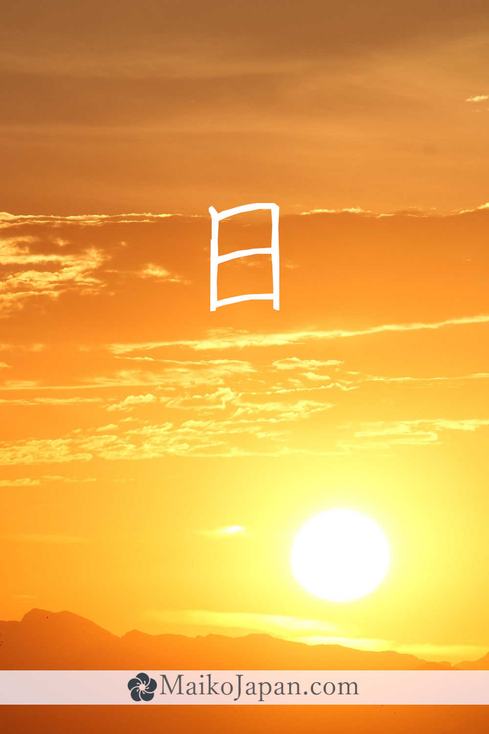 [日] Handwritten Kanji for sun and its Readings, Radical and Usage ...