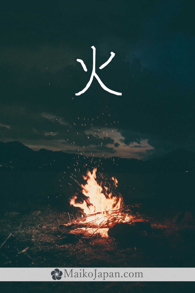 [火] Handwritten Kanji for fire and its Readings, Radical and Usage ...
