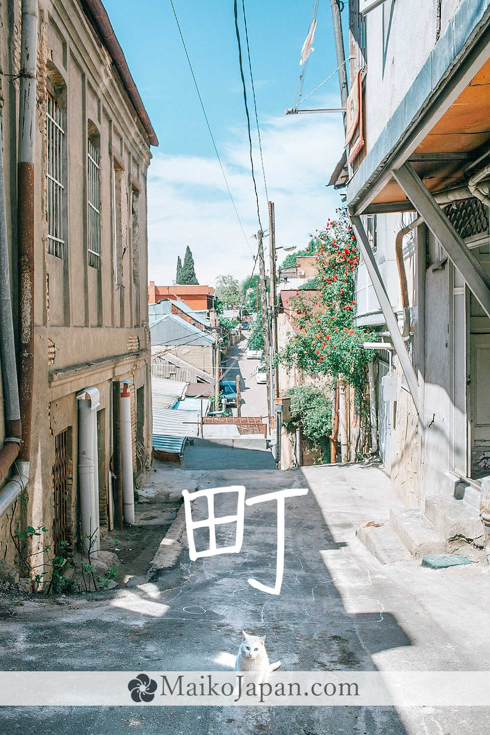 [町] Handwritten Kanji for town and its Readings, Radical and Usage ...