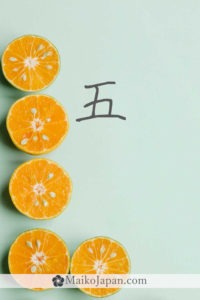 [五] Handwritten Kanji for five and its Readings, Radical and Usage ...