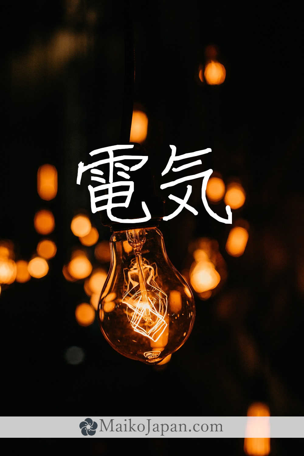 [電] Handwritten Kanji for lightning and its Readings, Radical and Usage ...
