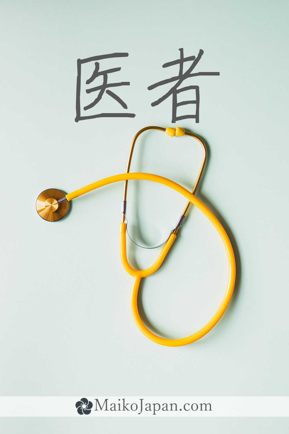 [医] Handwritten Kanji for medicine and its Readings, Radical and Usage ...