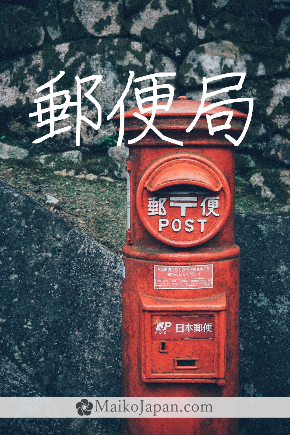 [局] Handwritten Kanji for segment and its Readings, Radical and Usage ...
