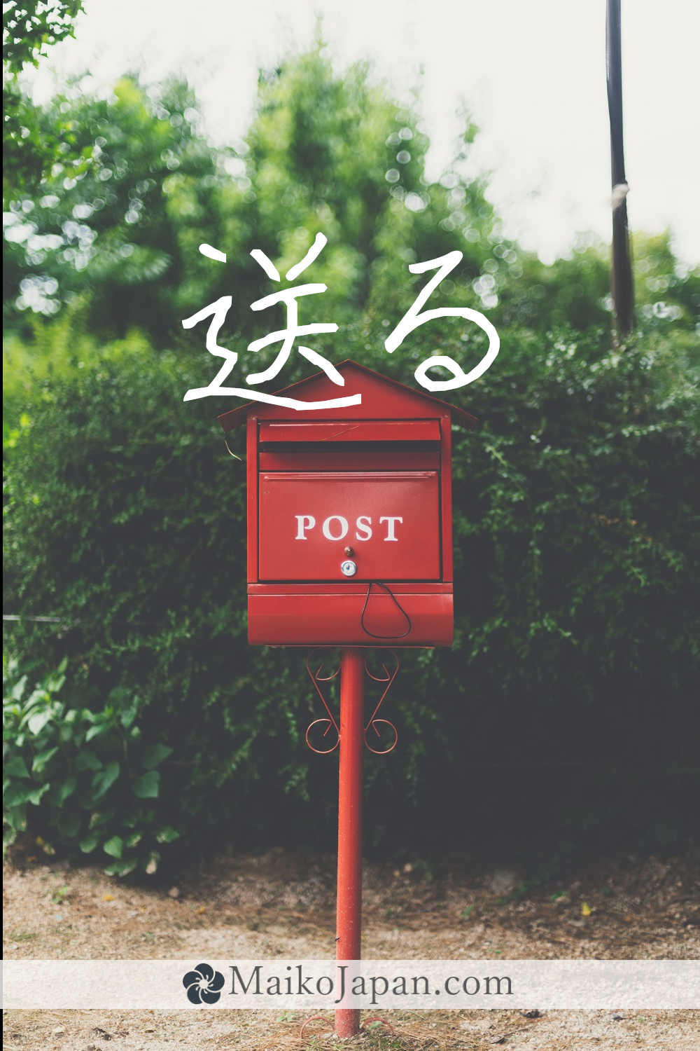 [送] Handwritten Kanji for to send and its Readings, Radical and Usage ...