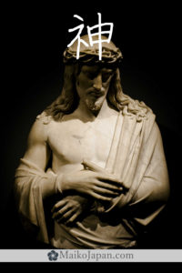 [神] Handwritten Kanji for god and its Readings, Radical and Usage ...