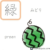 [緑] Handwritten Kanji for green and its Readings, Radical and Usage ...