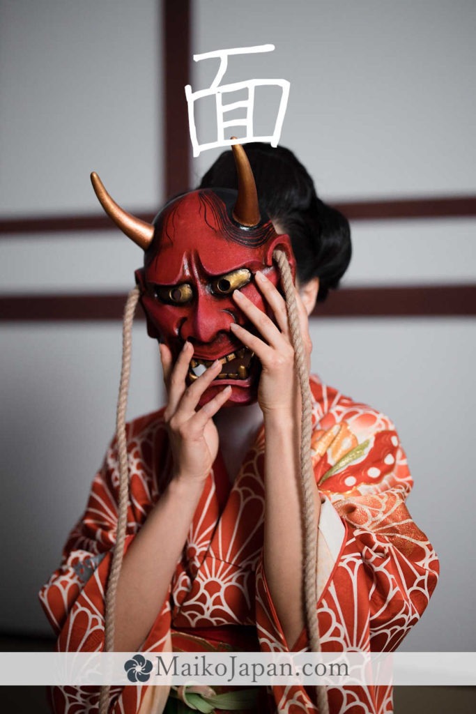 [面] Handwritten Kanji for face and its Readings, Radical and Usage ...