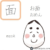 [面] Handwritten Kanji for face and its Readings, Radical and Usage ...